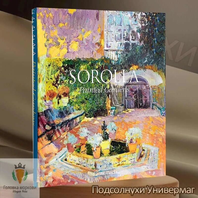 Художественный альбом: Sorolla Painted Gardens