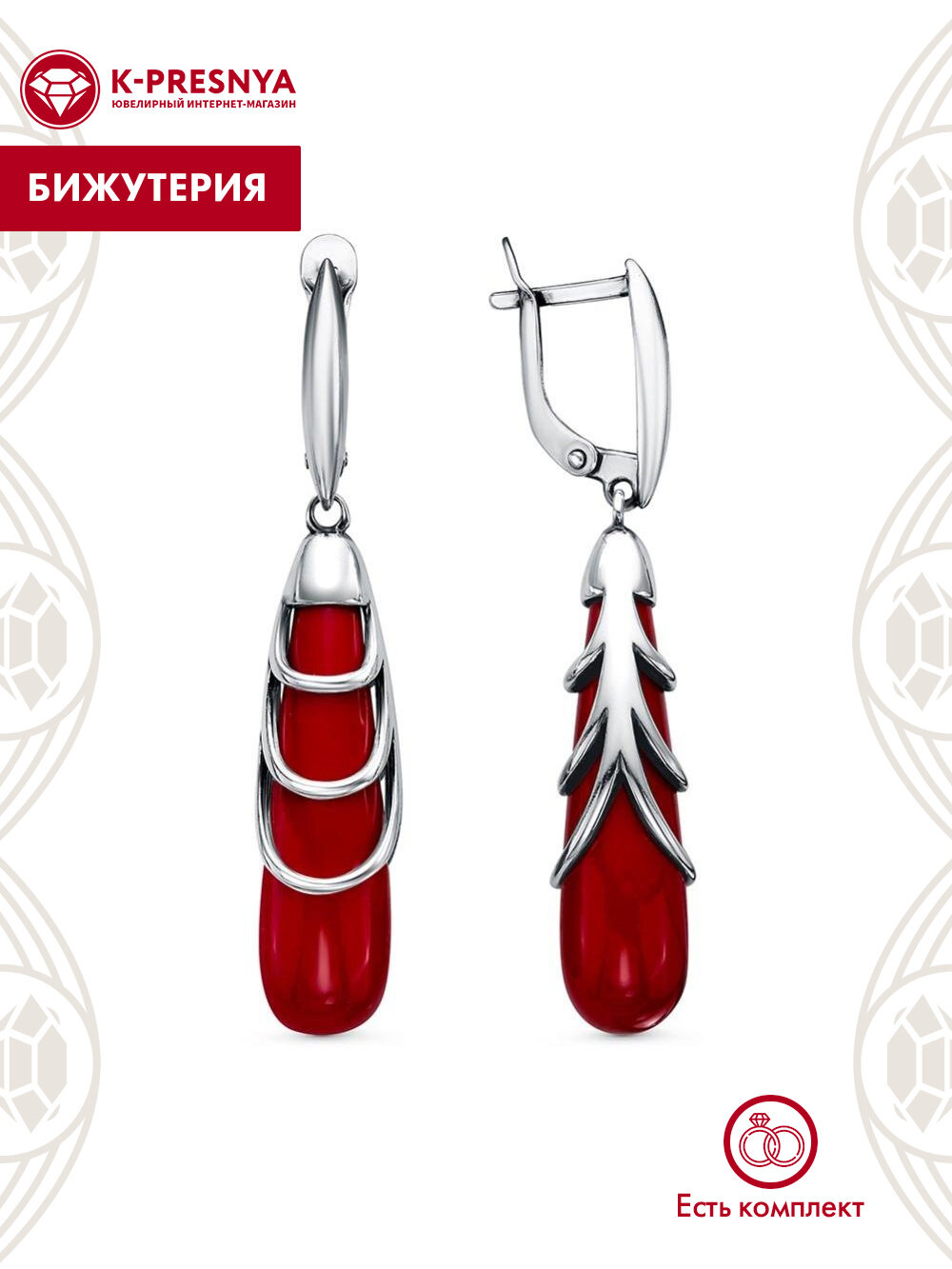 Серьги