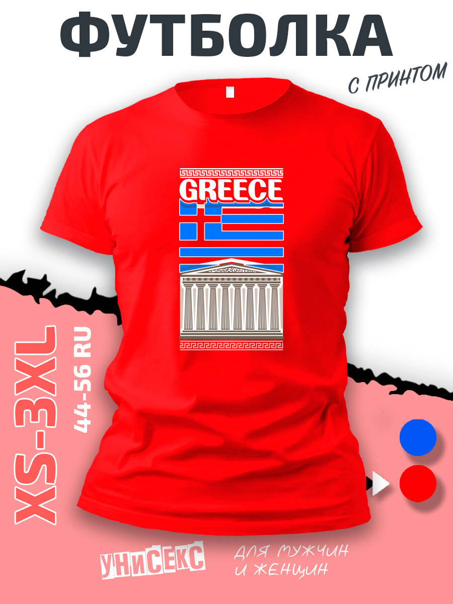 Футболка с принтом флагом Греции Greece Парфенон