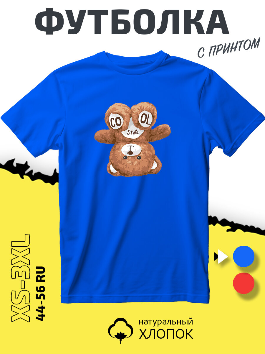 Футболка с принтом медведем круто