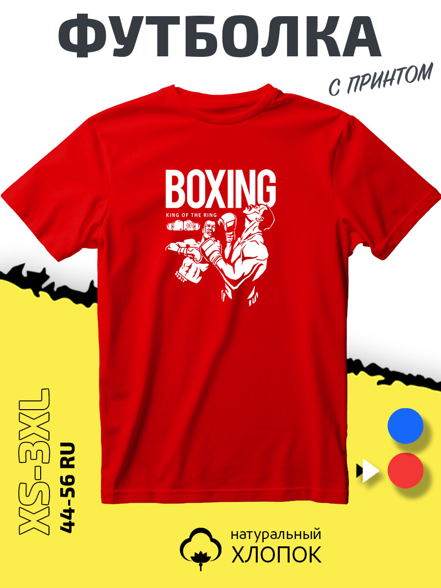Футболка с принтом боксерами boxing
