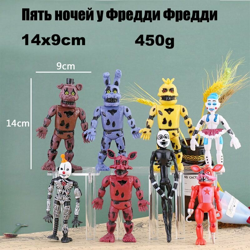 Набор фигурок Аниматроники фнаф /Пять ночей у Фредди FNaF/ Кукла из ПВХ(8 шт./компл.)