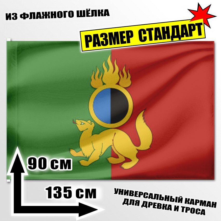 Флаг Первоуральска 135x90 см.