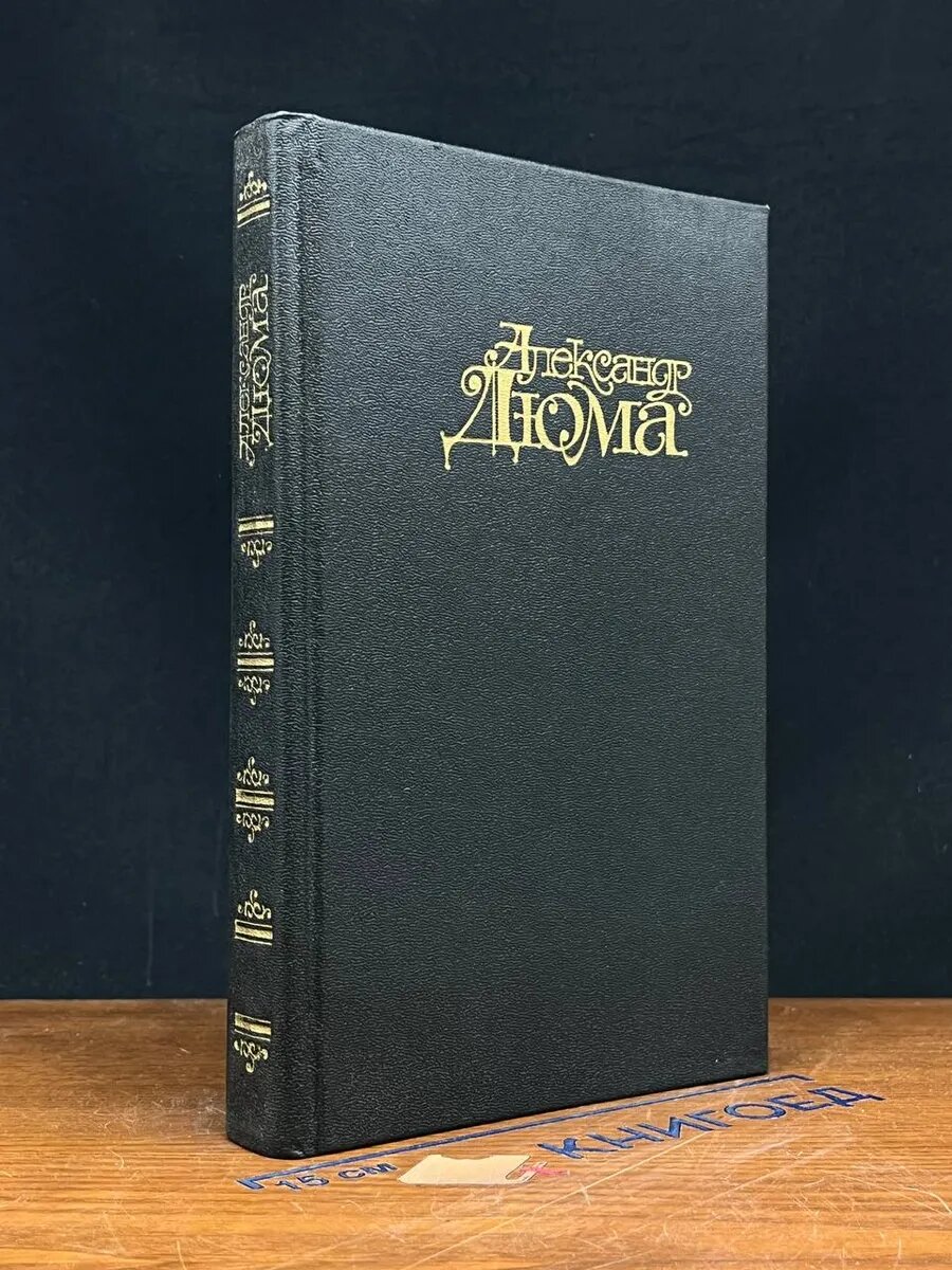Книга. Ожерелье королевы. Том 1 1992 (2041123774100)