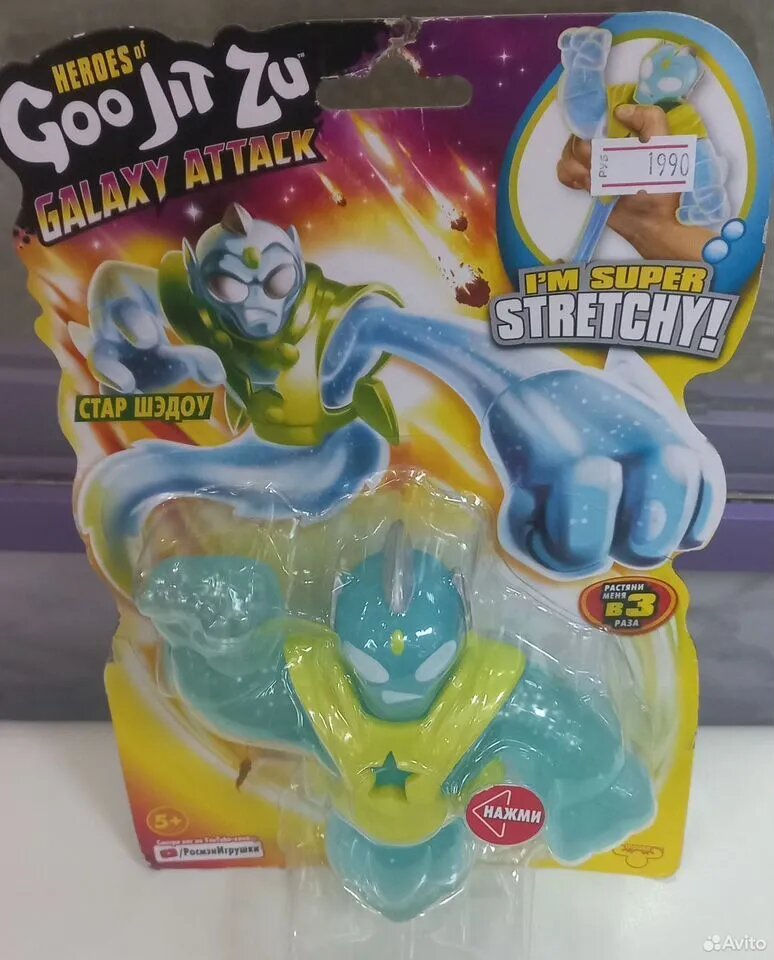 Игрушка GooJitZu Стар Шедоу джитсу старшедоу