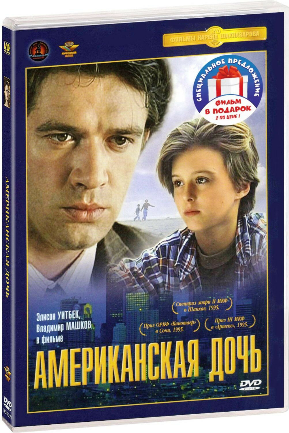 Фильмы с участием Владимира Машкова: Американская дочь / Вор (2 DVD)
