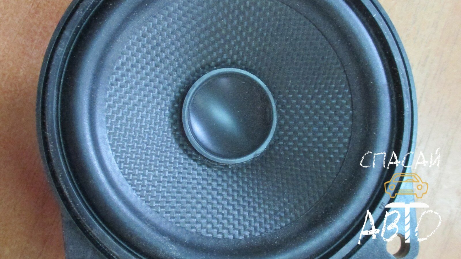 Динамик GT F07 BMW 65139133410