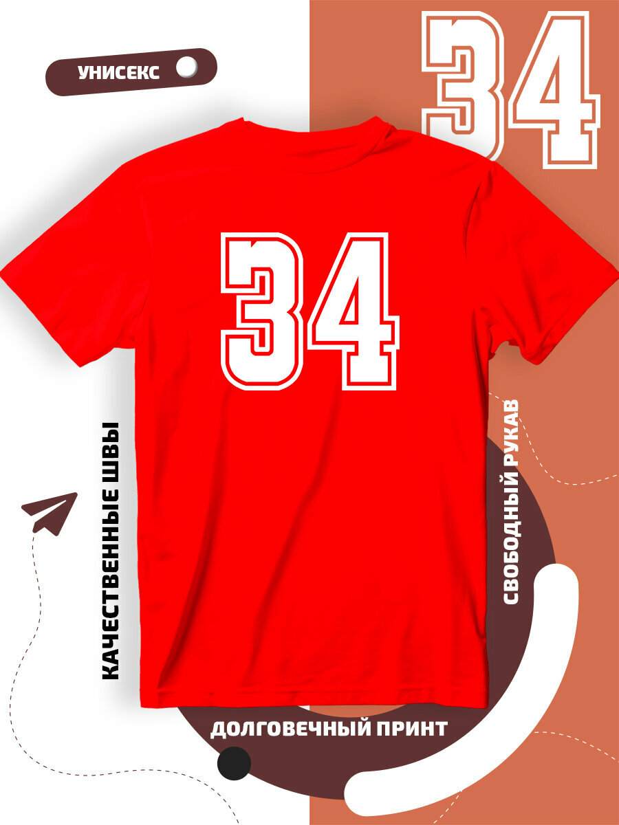 Футболка с цифрой 34 тридцать четыре