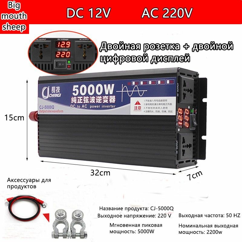 Чистая синусоидальная волна инвертор 50 Гц DC 12V в AC 220V 5000W преобразователь напряжения Двойная розетка + двойной цифровой дисплей