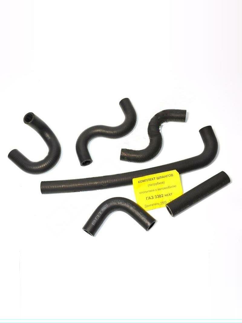Шланги отопителя Газель NEXT дв. Evotech 2.7, к-т 6 шт, резина, ВПТ, A22R23.8120470, 3302-8120050