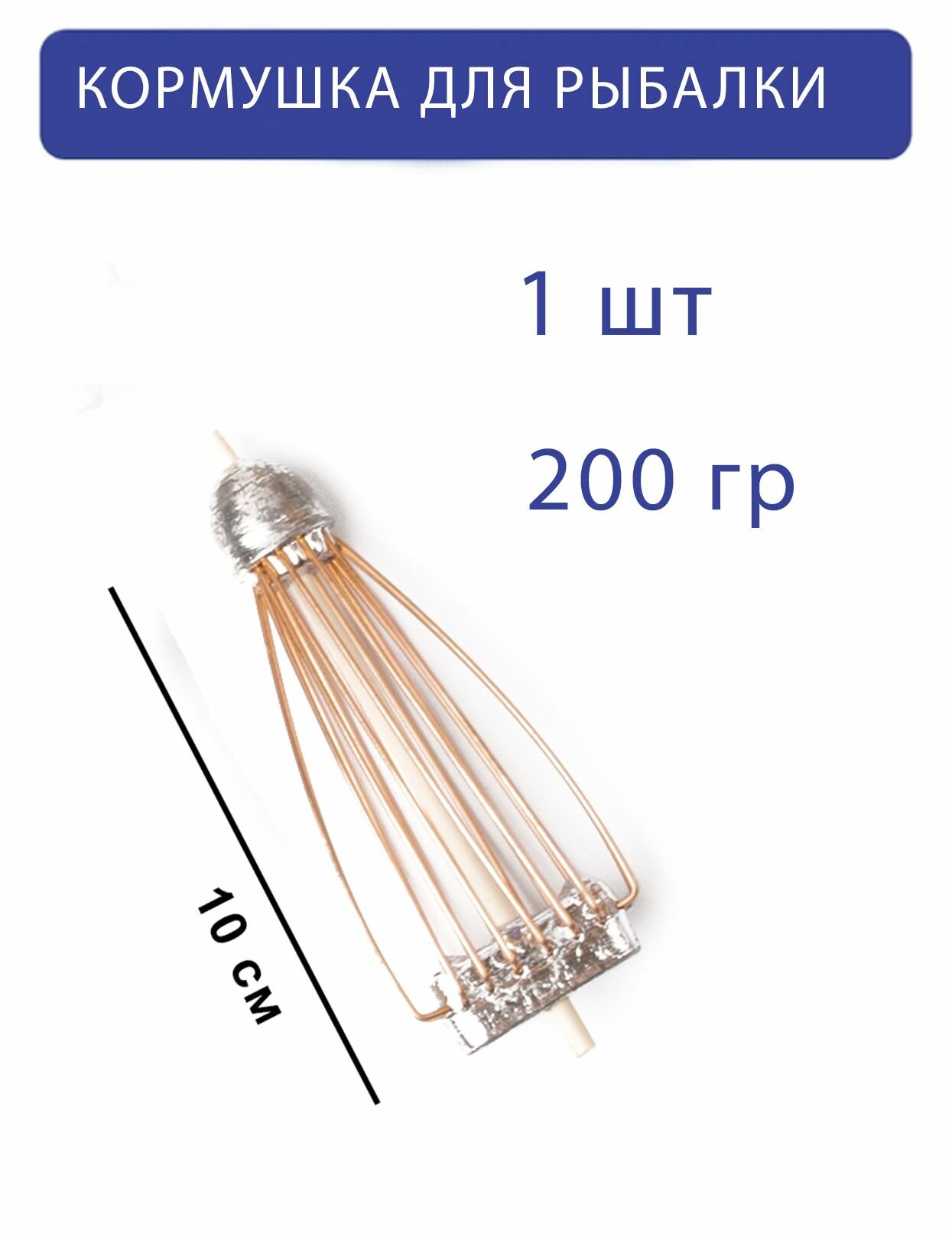 Кормушка фидерная рыболовная Атом для рыбалки, металл, 200 г, 1 шт.
