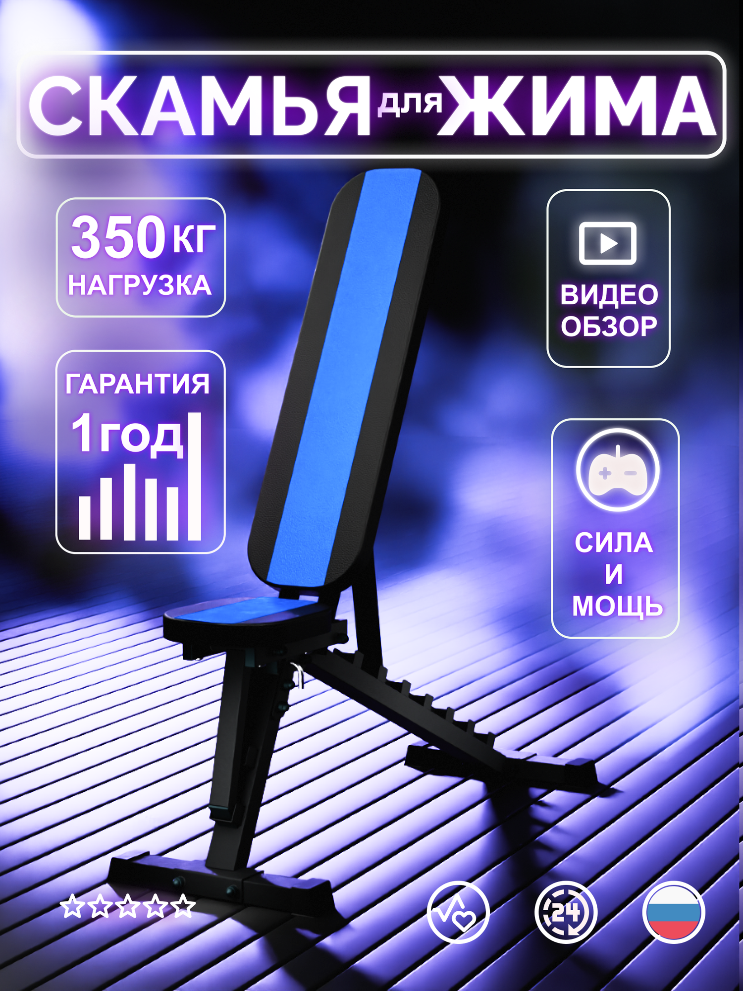 Силовая скамья для жима (складная) Черно-синяя