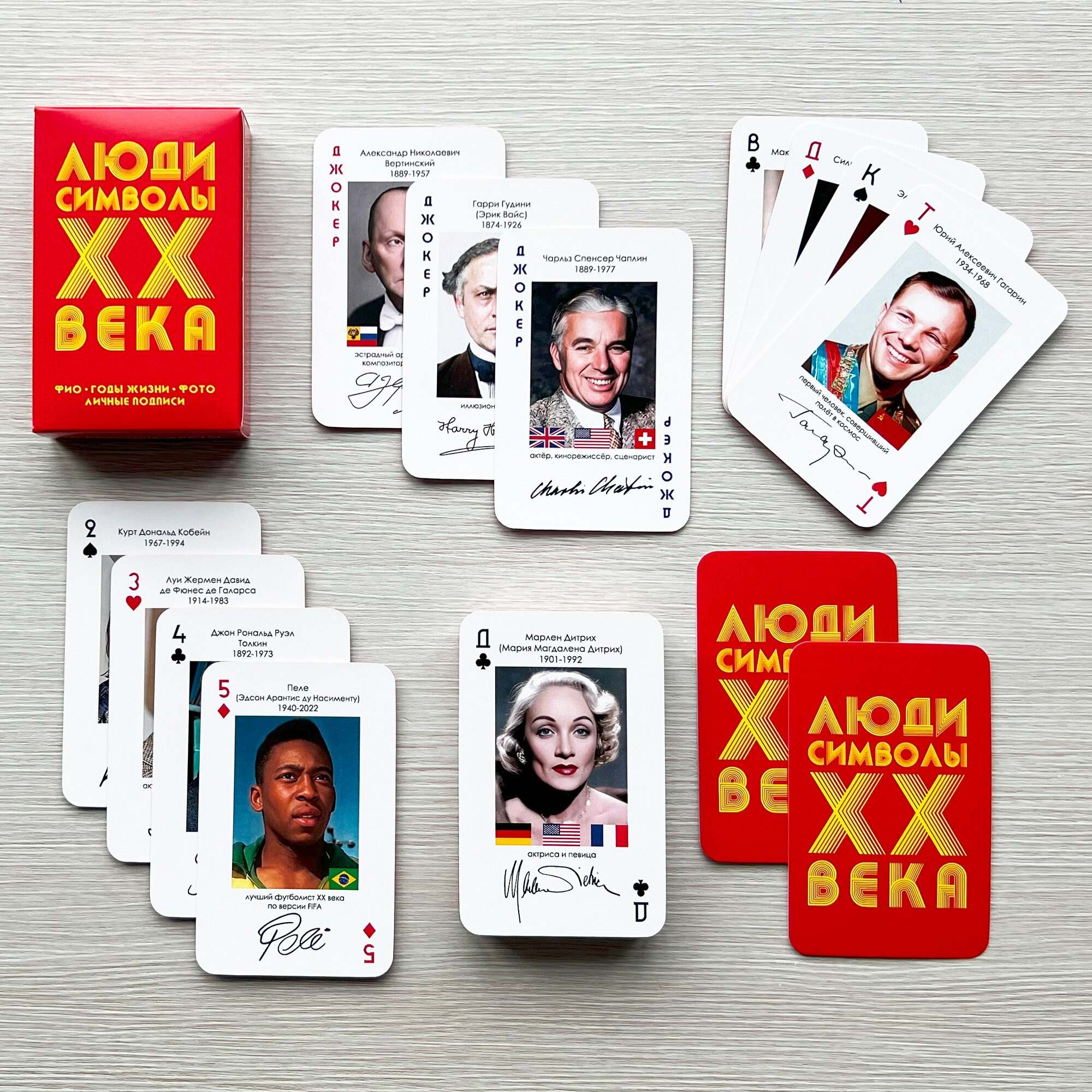 Игральные карты "Люди-символы 20 века". ФИО, фото и личные подписи (автографы) знаменитостей 20 века. Подарок историку и коллекционеру автографов