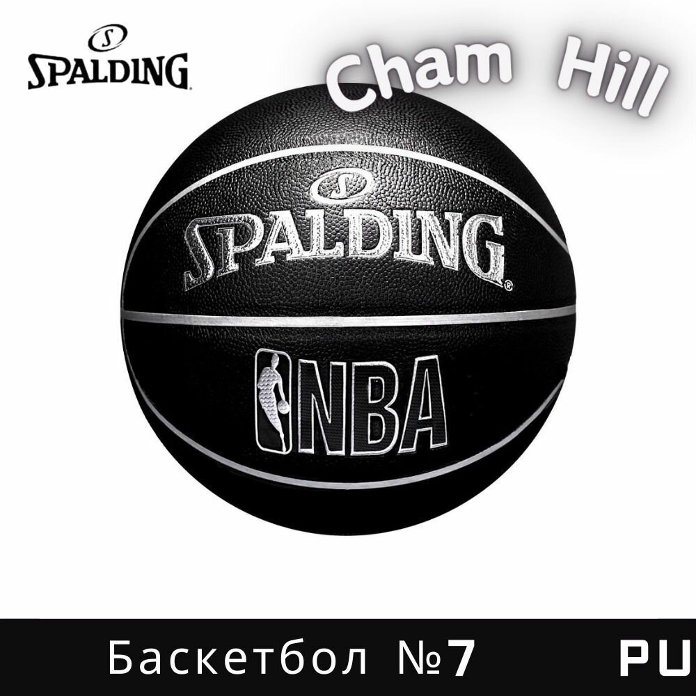 Мяч баскетбольный SPALDING NBA 76-332Y, размер 7