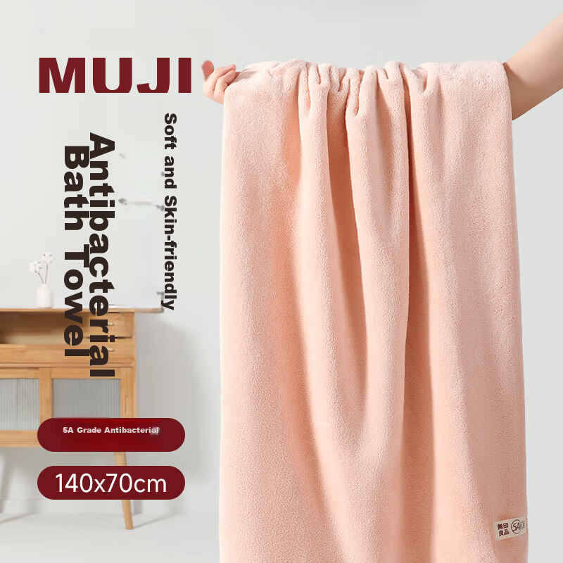 MUJI Bath Towel, 5A Grade Antibacterial, Skin-Friendly, Soft, Absorbent, Quick-Drying, Class A, Low Shedding, Large Bath Towel for Men And Women