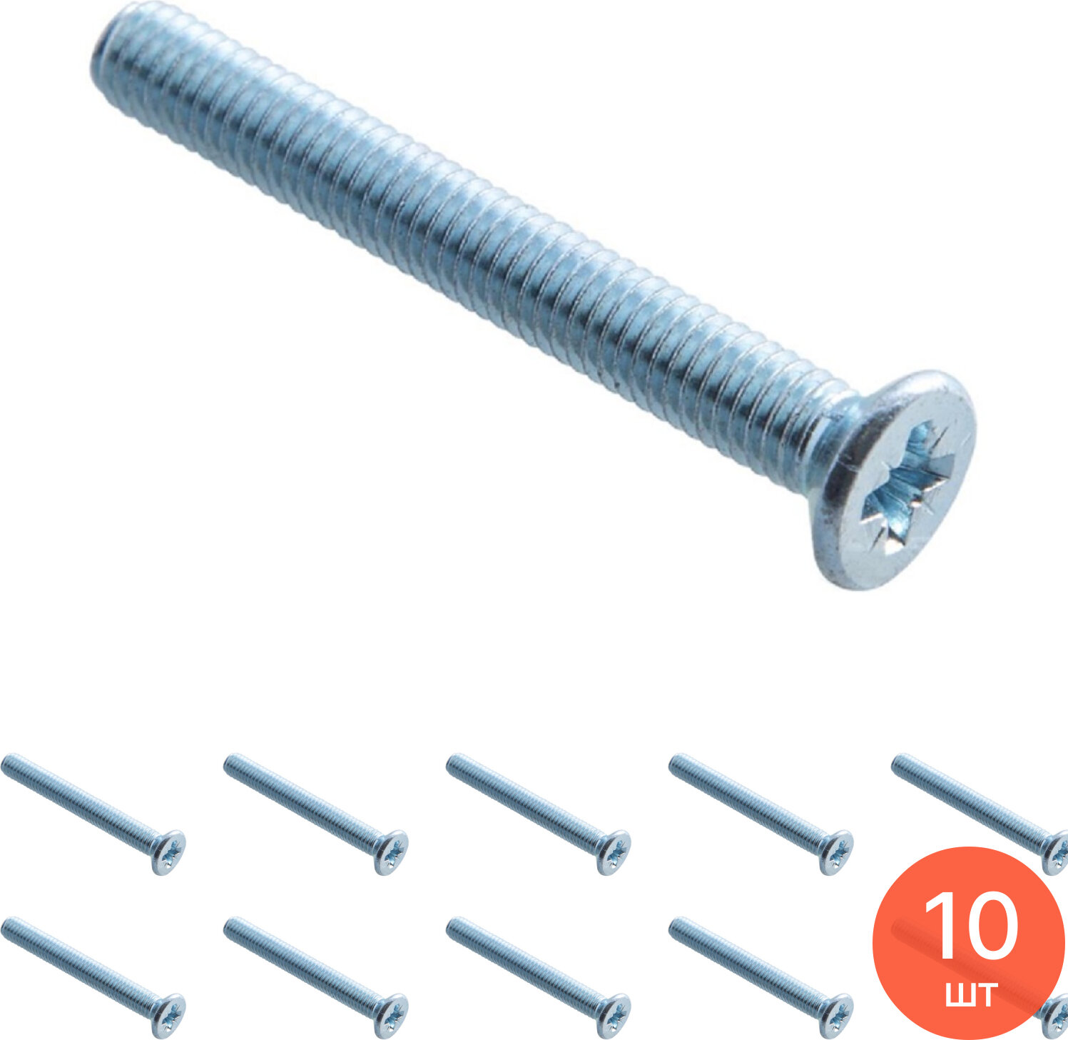 Винт Стройбат DIN 965 метрический оцинкованный, стальной, серый, 5×70мм, резьба М5, 6шт. / крепеж (комплект из 10 шт)