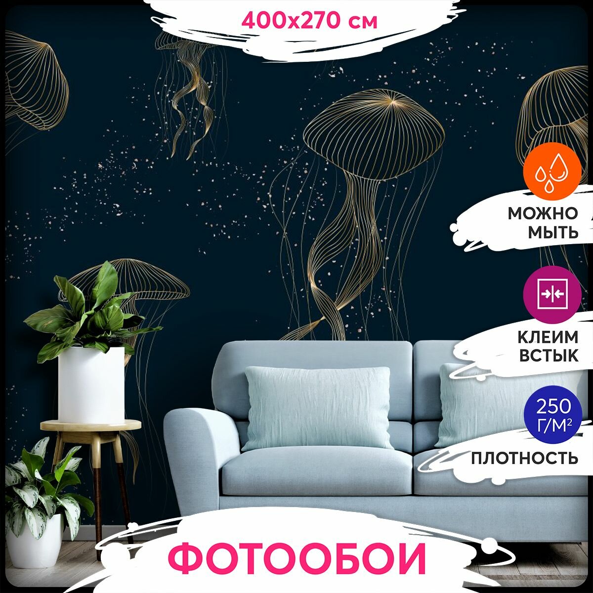 Фотообои 3d на стену флизелиновые 400х270 Printwalls, моющиеся, на кухню, в детскую, в спальню