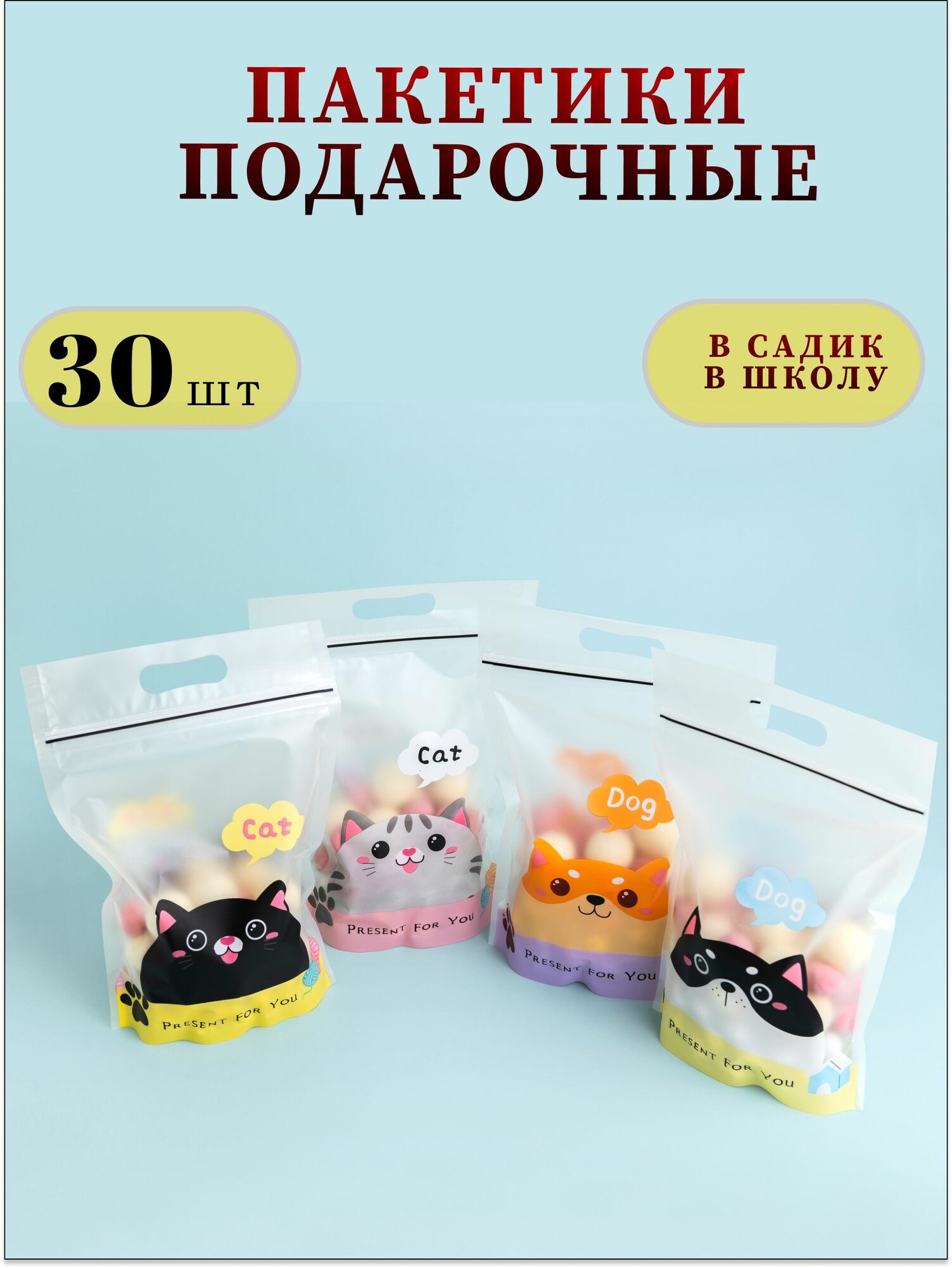 Пакет подарочный 22х15 см, 30 шт. подарочные пакеты сумки для подарков крафтовые пакеты