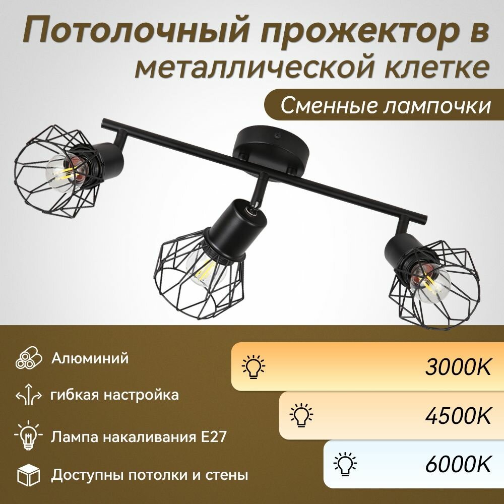 Светильник потолочный CANMEIJIA, E14, мощность 40Вт, черный/белый