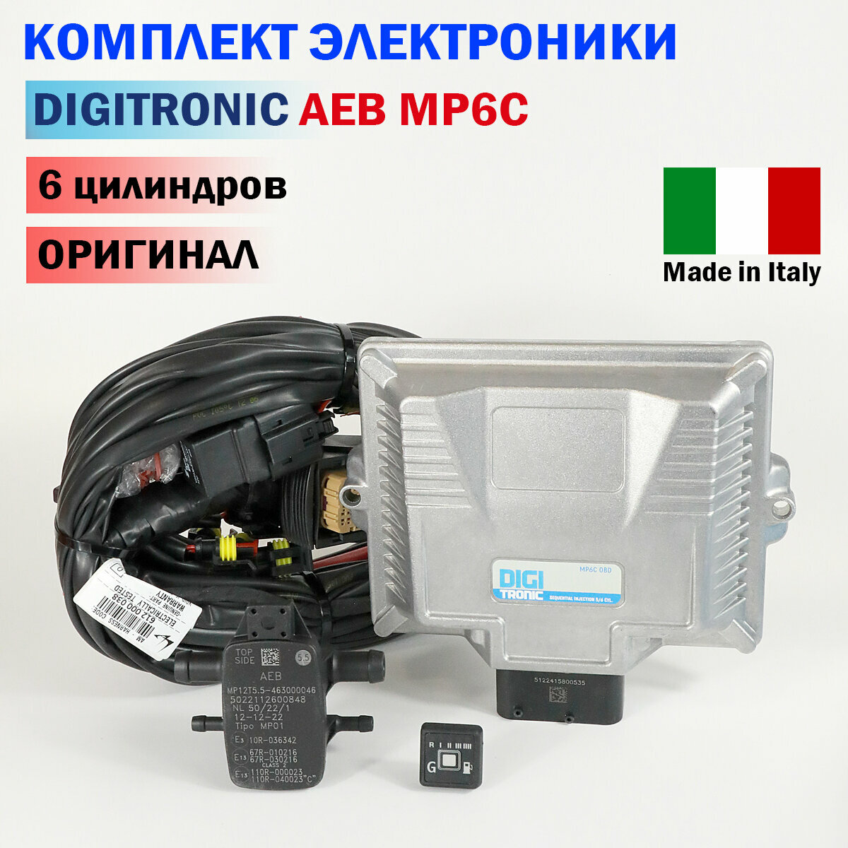 Комплект электроники ГБО DIGITRONIC AEB MP6C 6 цилиндров (оригинал)