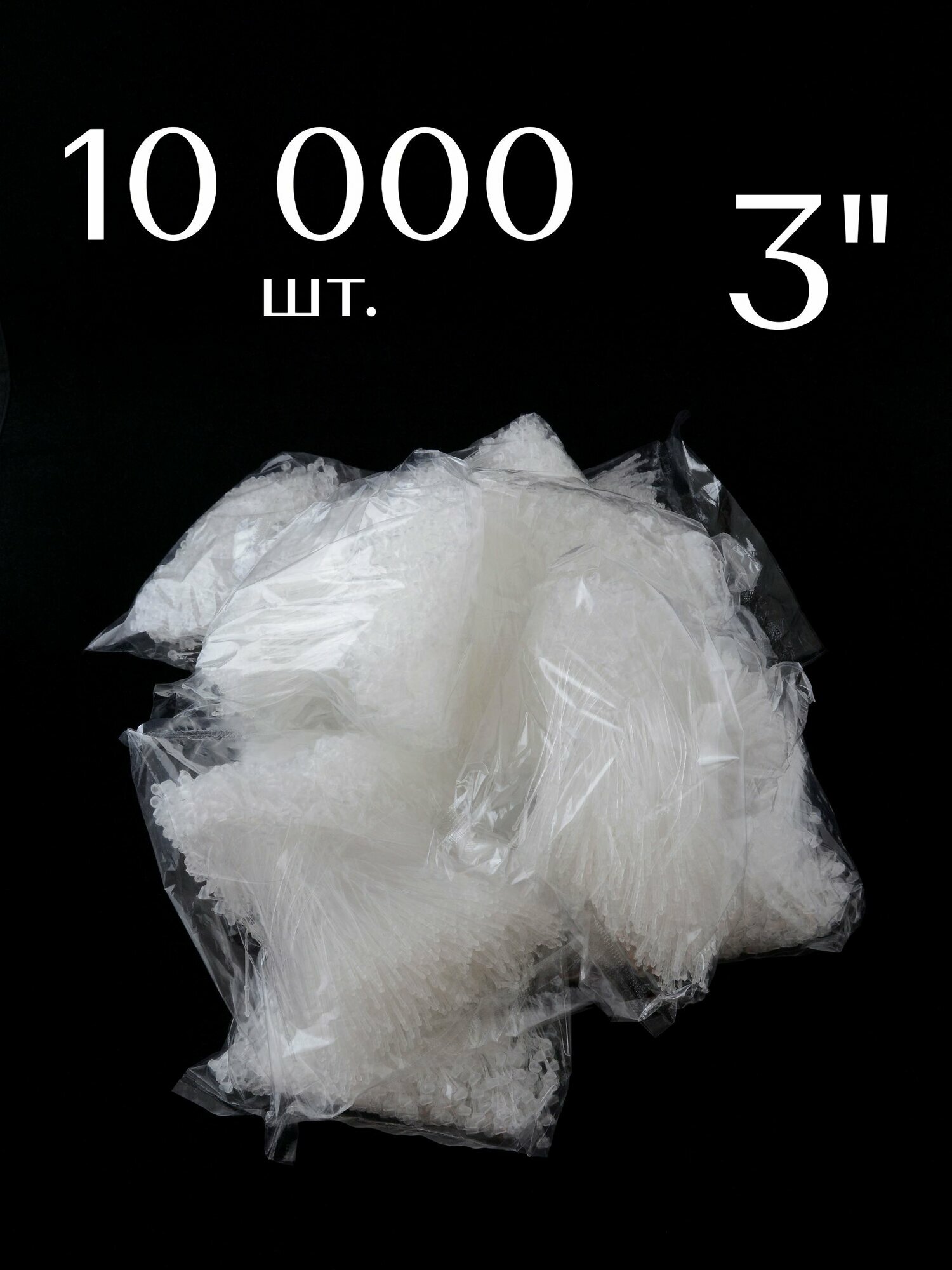 Биркодержатели пластиковые, ценникодержатели петлевые 3 дюйма (9 см)10000 штук