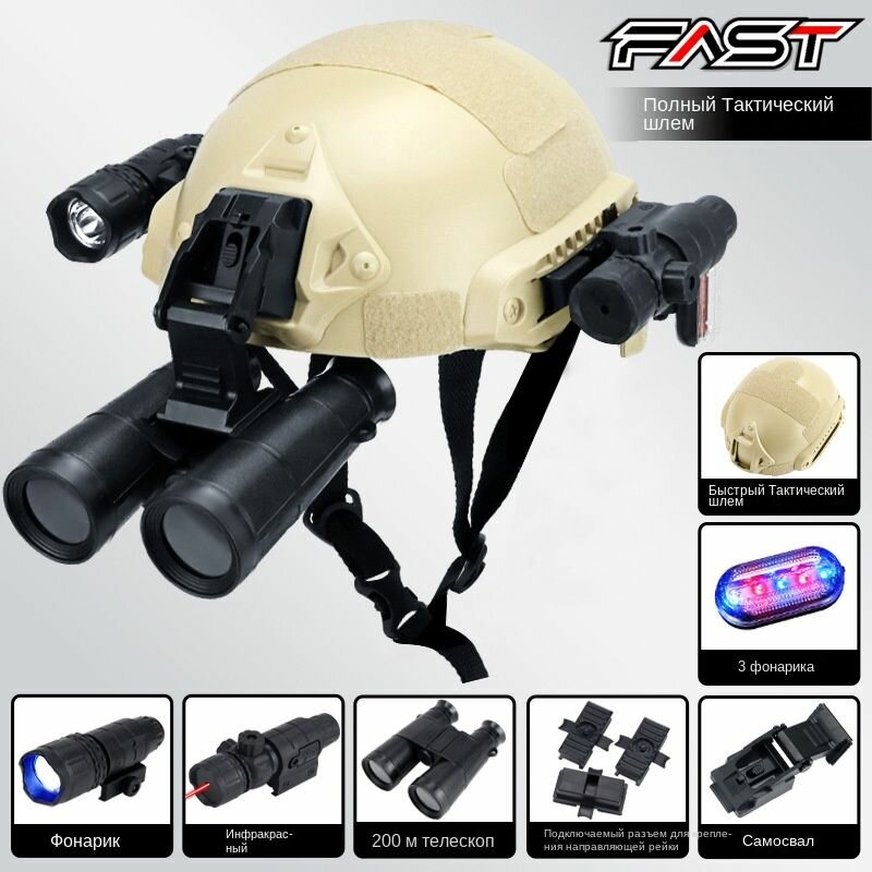 Шлем для страйкбола детский, Доспехи игрушечные, Поставляется с различными аксессуарами -enj