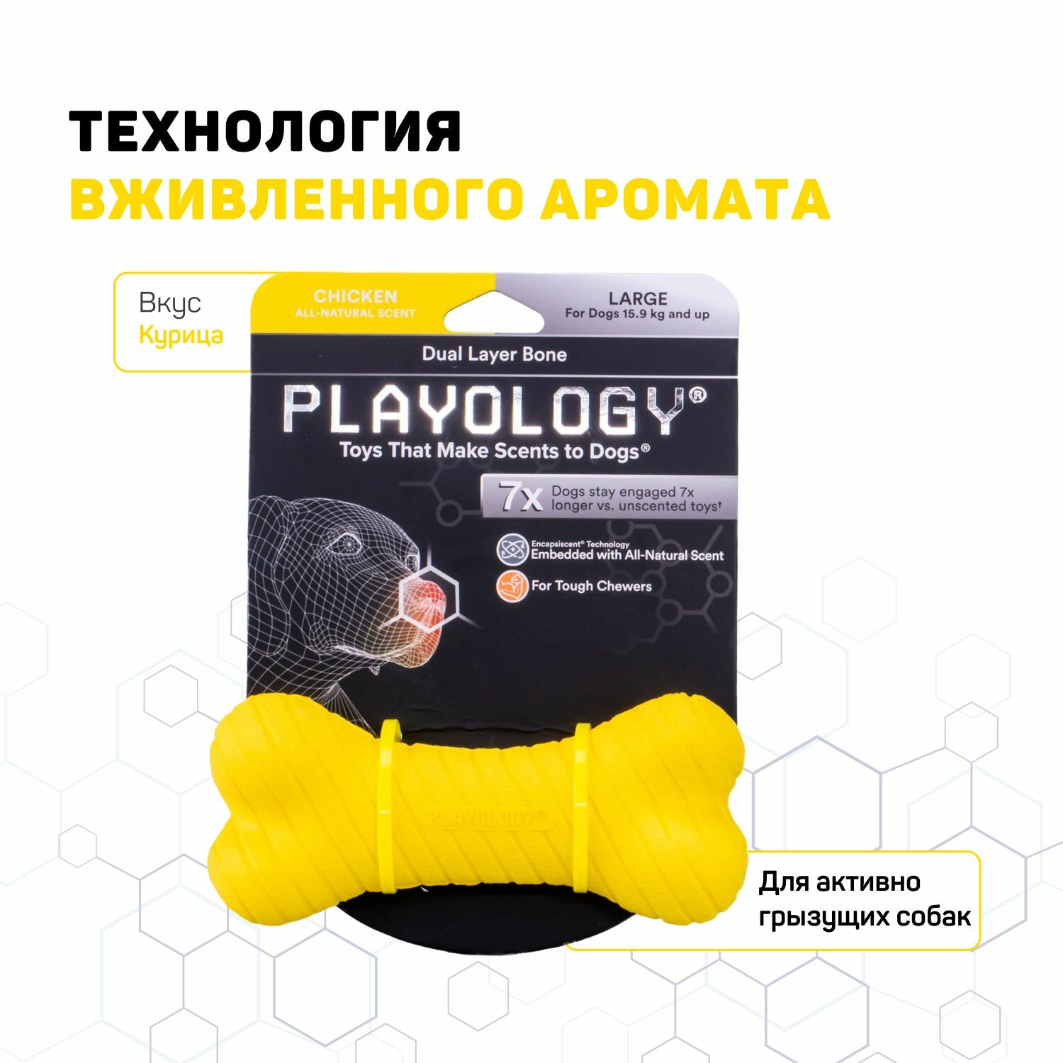 Двухслойная жевательная косточка Playology DUAL LAYER BONE для собак средних пород