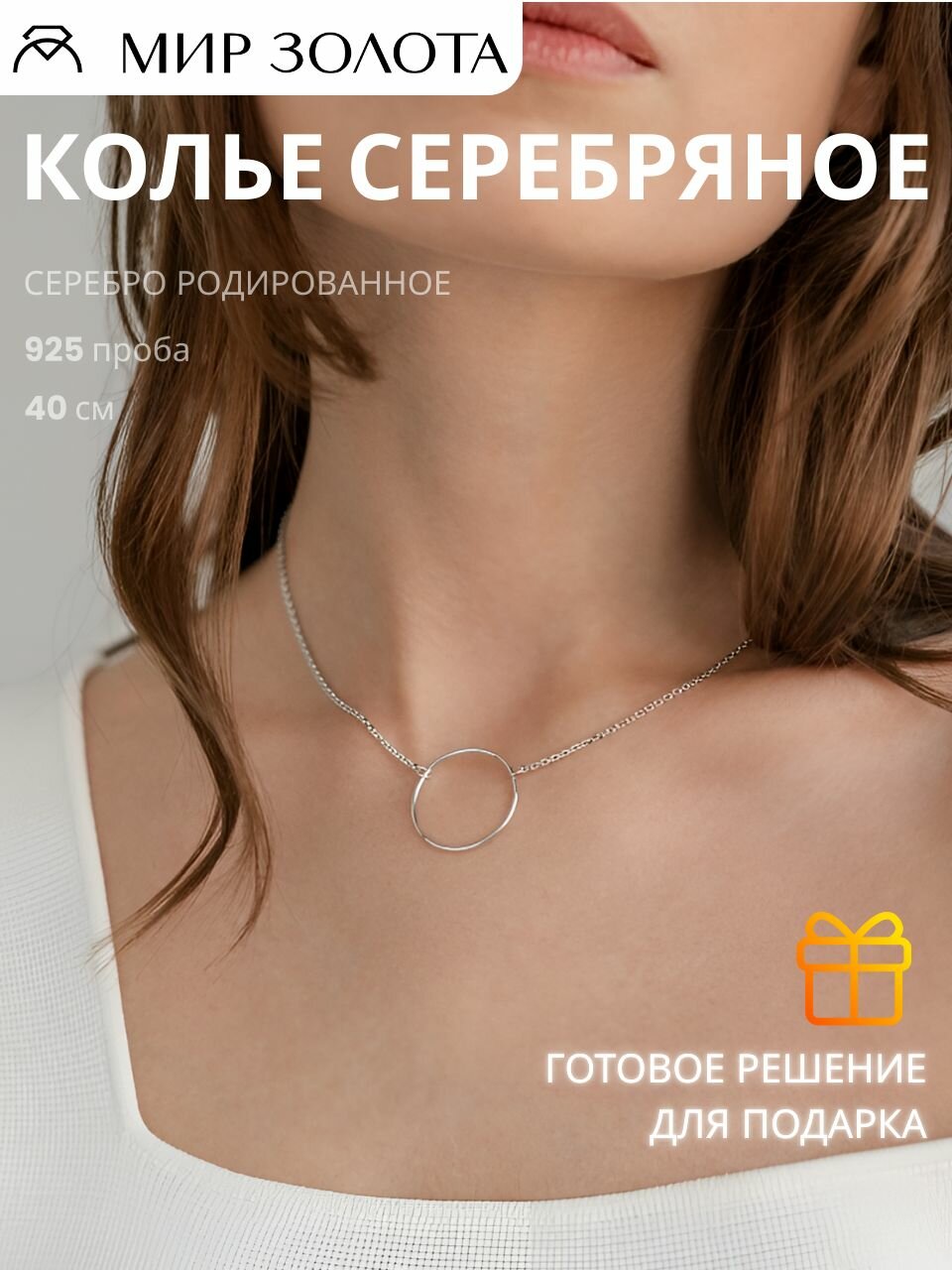 Колье, серебро, 925 проба, родирование