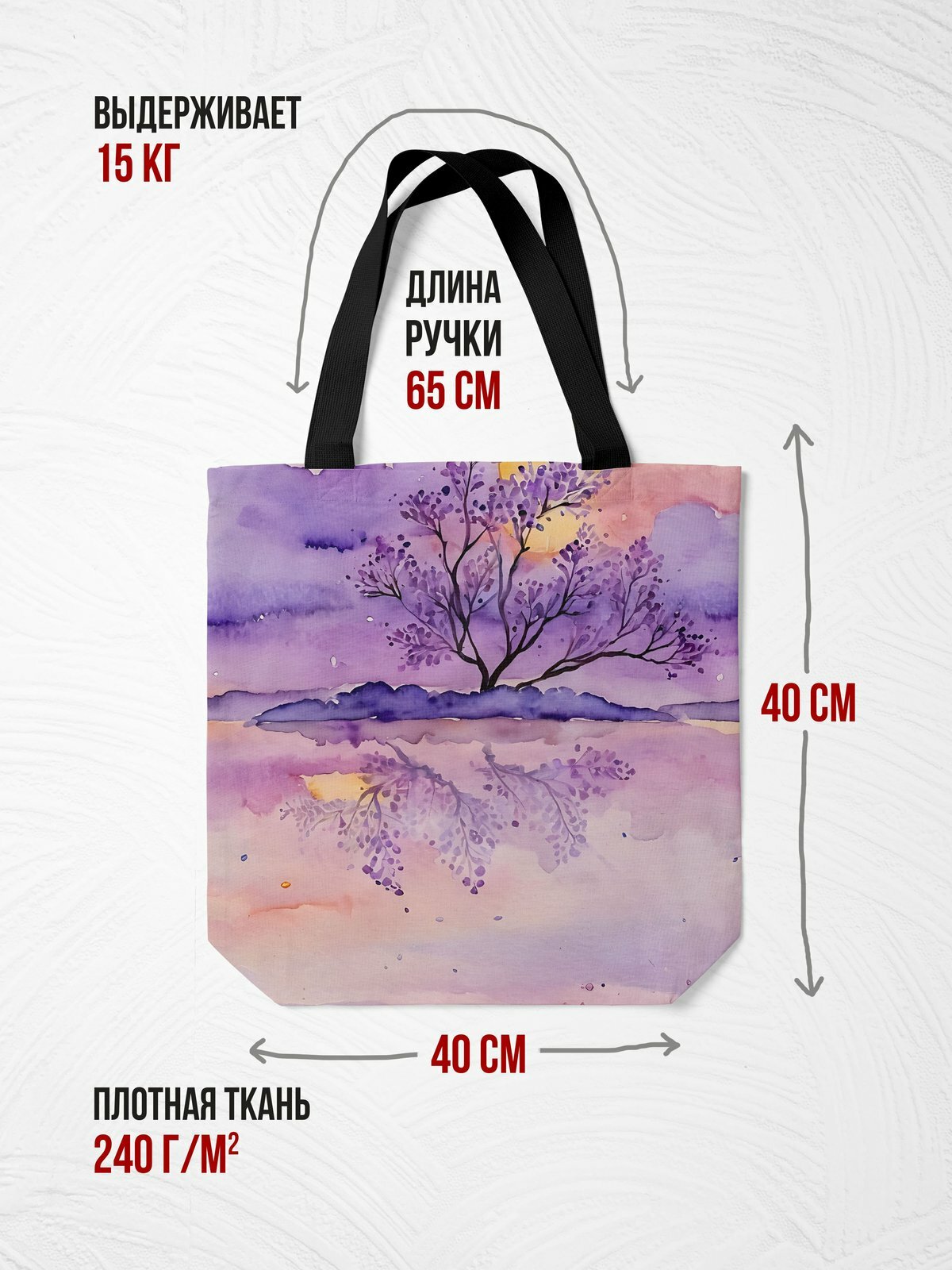 Сумка шоппер