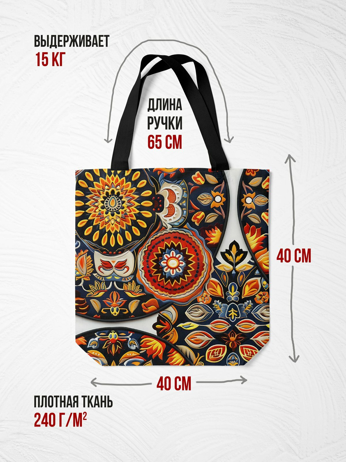 Сумка шоппер