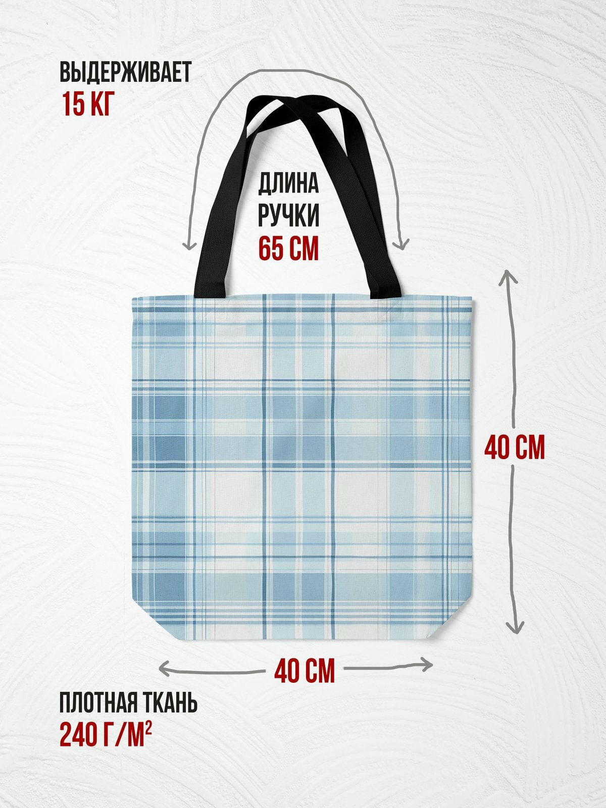 Сумка шоппер