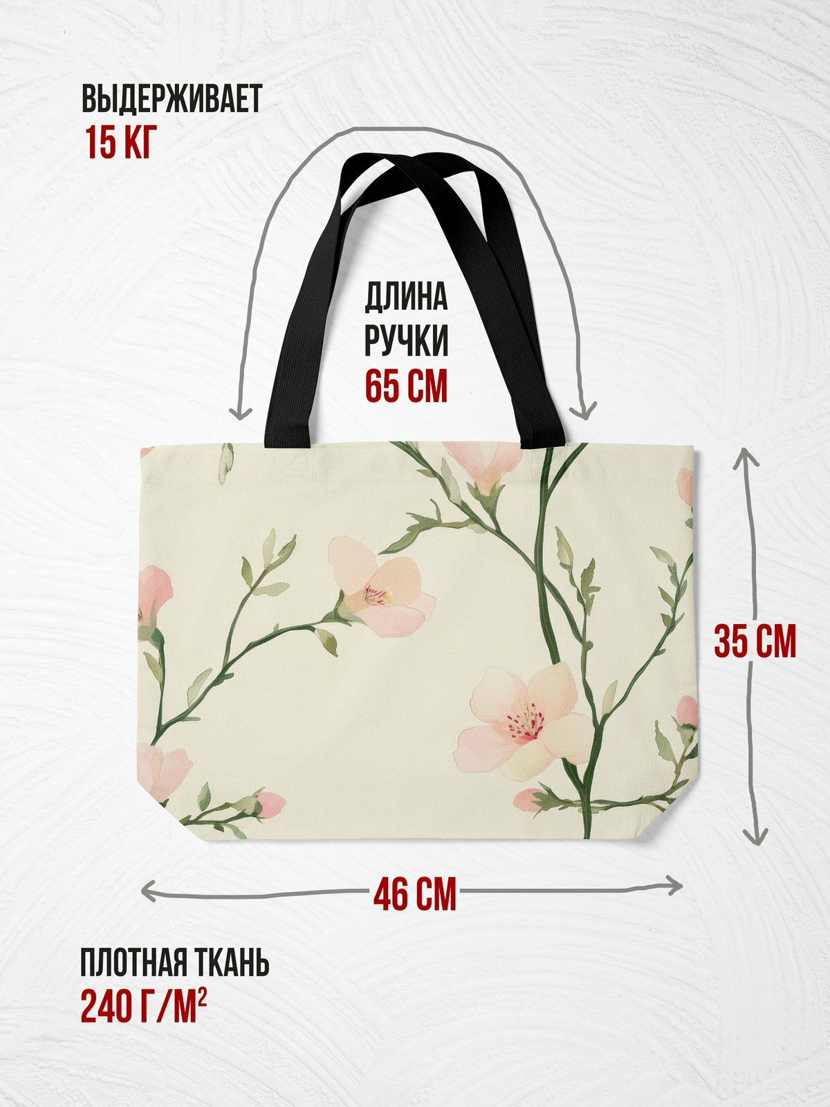 Сумка шоппер