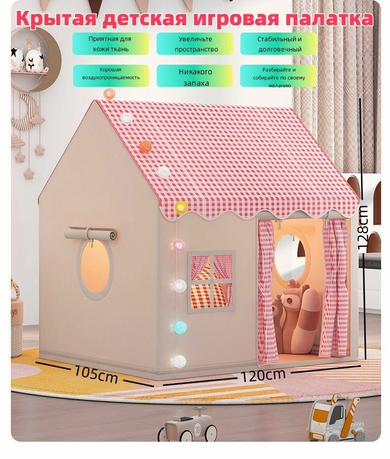 Палатка, детская, ткань, для помещения, красная, 120х105х128 см