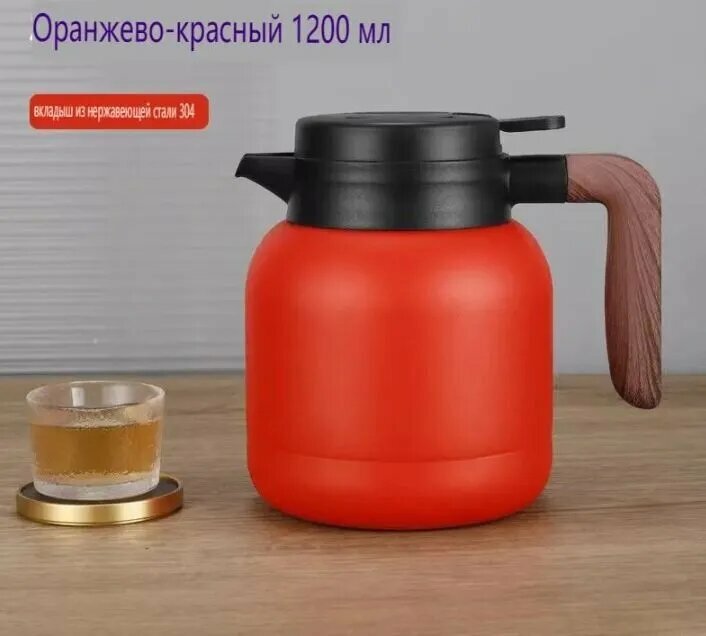Термокувшин "Непроливайка", вакуумный, нержавеющая сталь, красный, 1 л