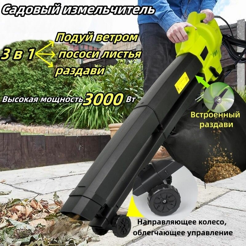 Садовый измельчитель "T021", 3000W, 40 л, зеленый, чёрный, белый