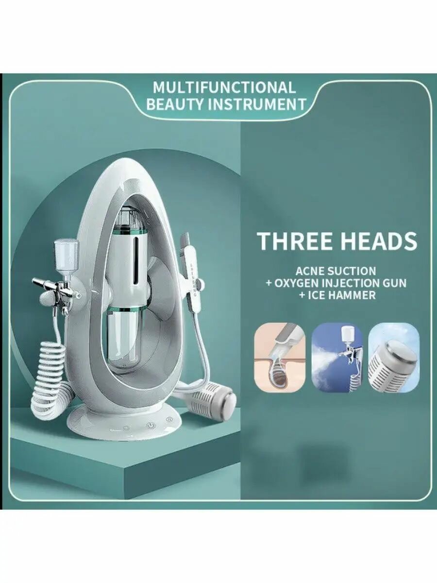 Аппарат 3в1 Hydro гидропилинг, криотерапия, барофорез (яйцо)