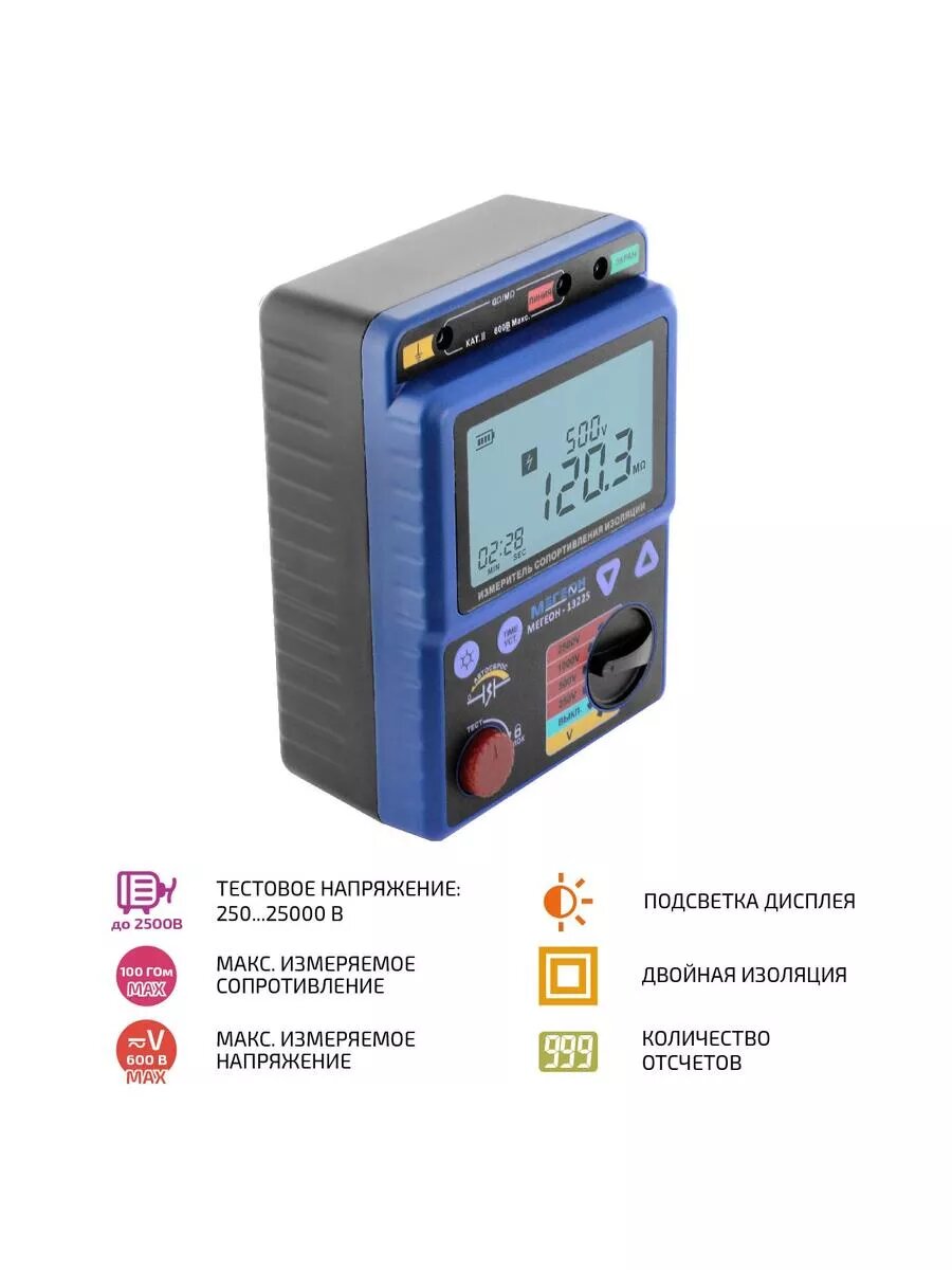 Измеритель сопротивления изоляции (мегаомметр) мегеон 13225