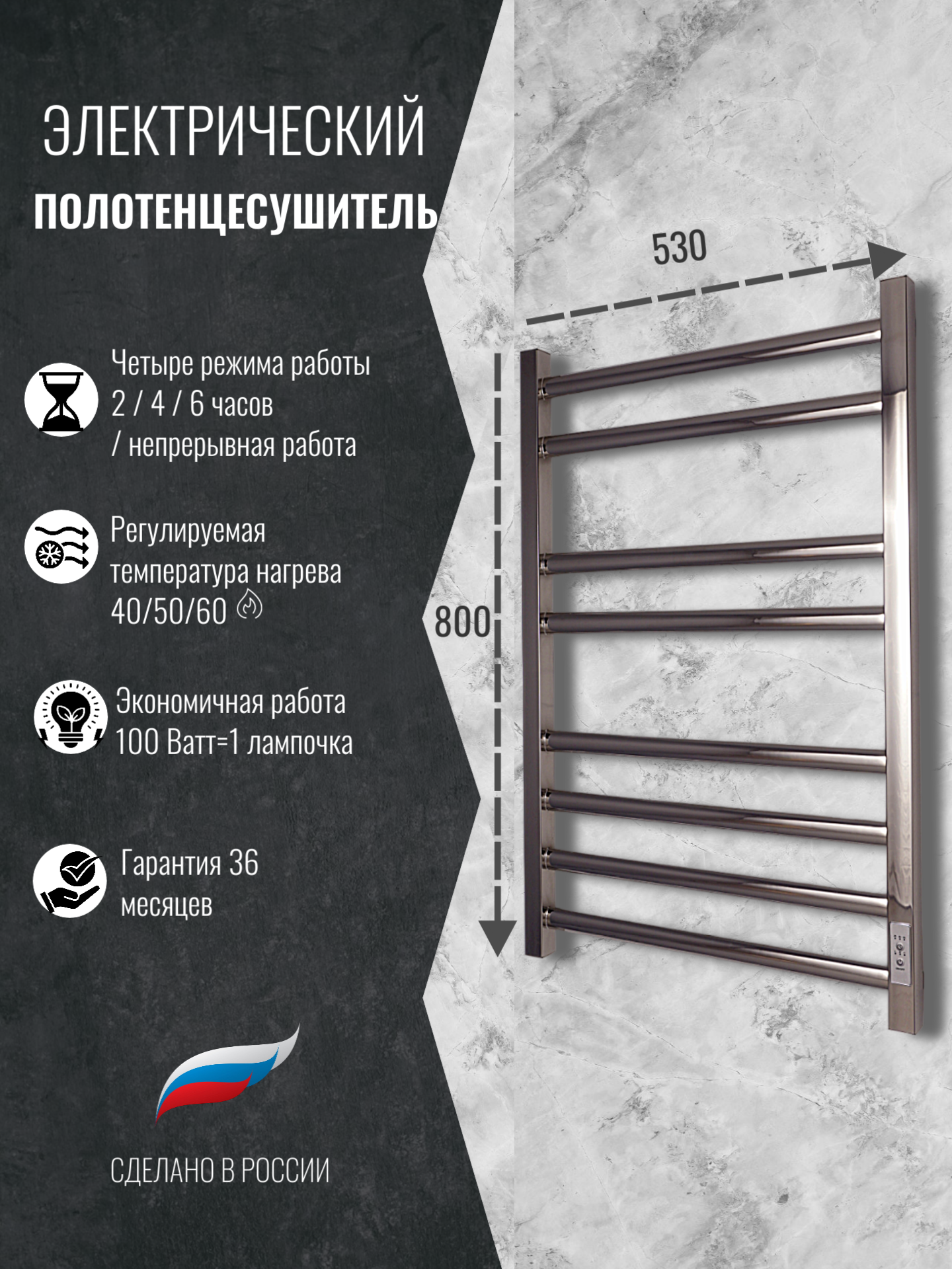 Полотенцесушитель Маргроид Oval Duo, нержавеющая сталь, электрический, 80x50 см