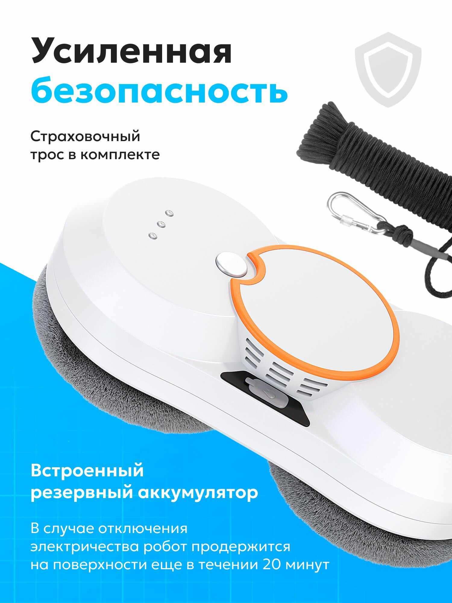 Робот для мойки окон — фото 1