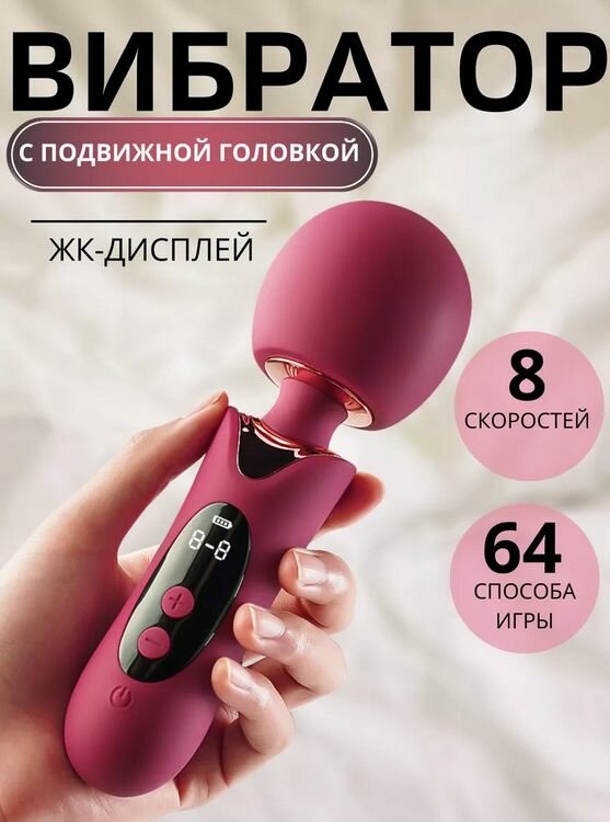 Массажер для мастурбации взрослых женщин с несколькими режимами и мощной скоростью