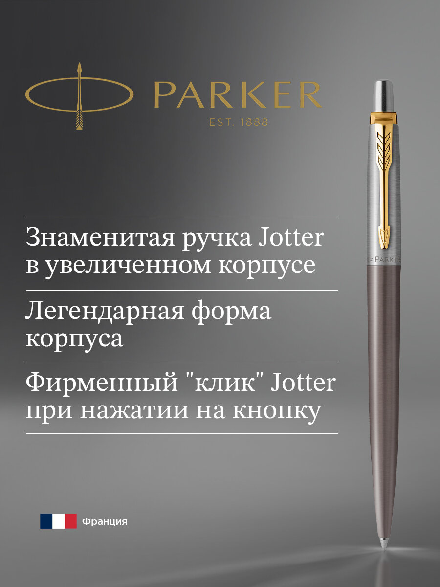 Ручка шариковая Parker Jotter XL Grey Core GT, цвет чернил синий (2213722)