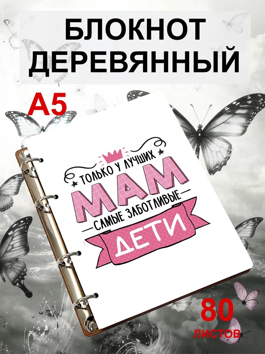 Блокнот A5 деревянный, со сменным блоком, листы в точку