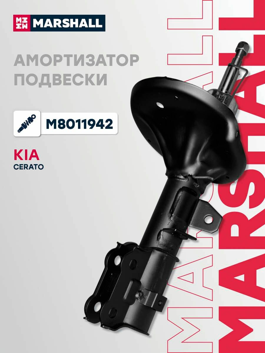 Амортизатор подвески передний правый Kia Киа Cerato Церато 546612F100