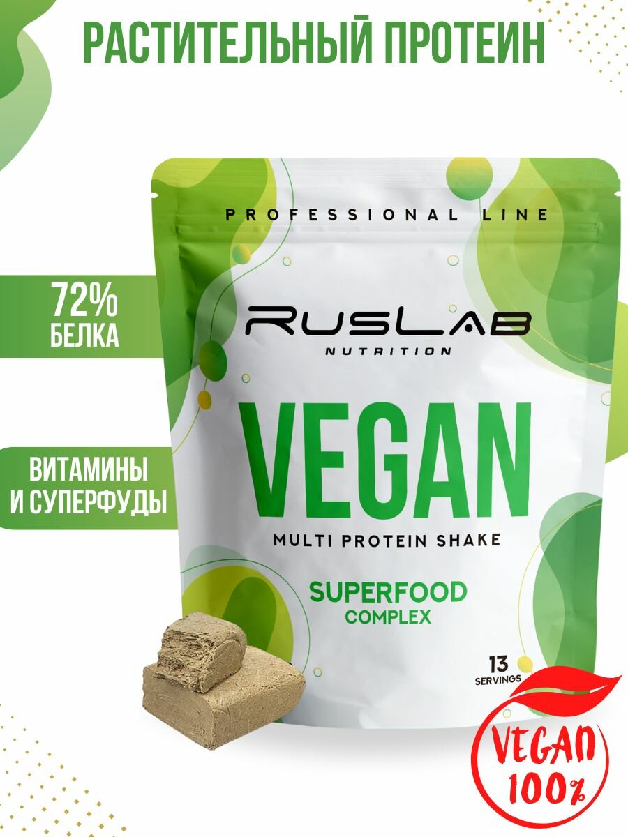 MULTI VEGAN PROTEIN SHAKE- коктейль для веганов, вегетарианцев (416 гр), халва