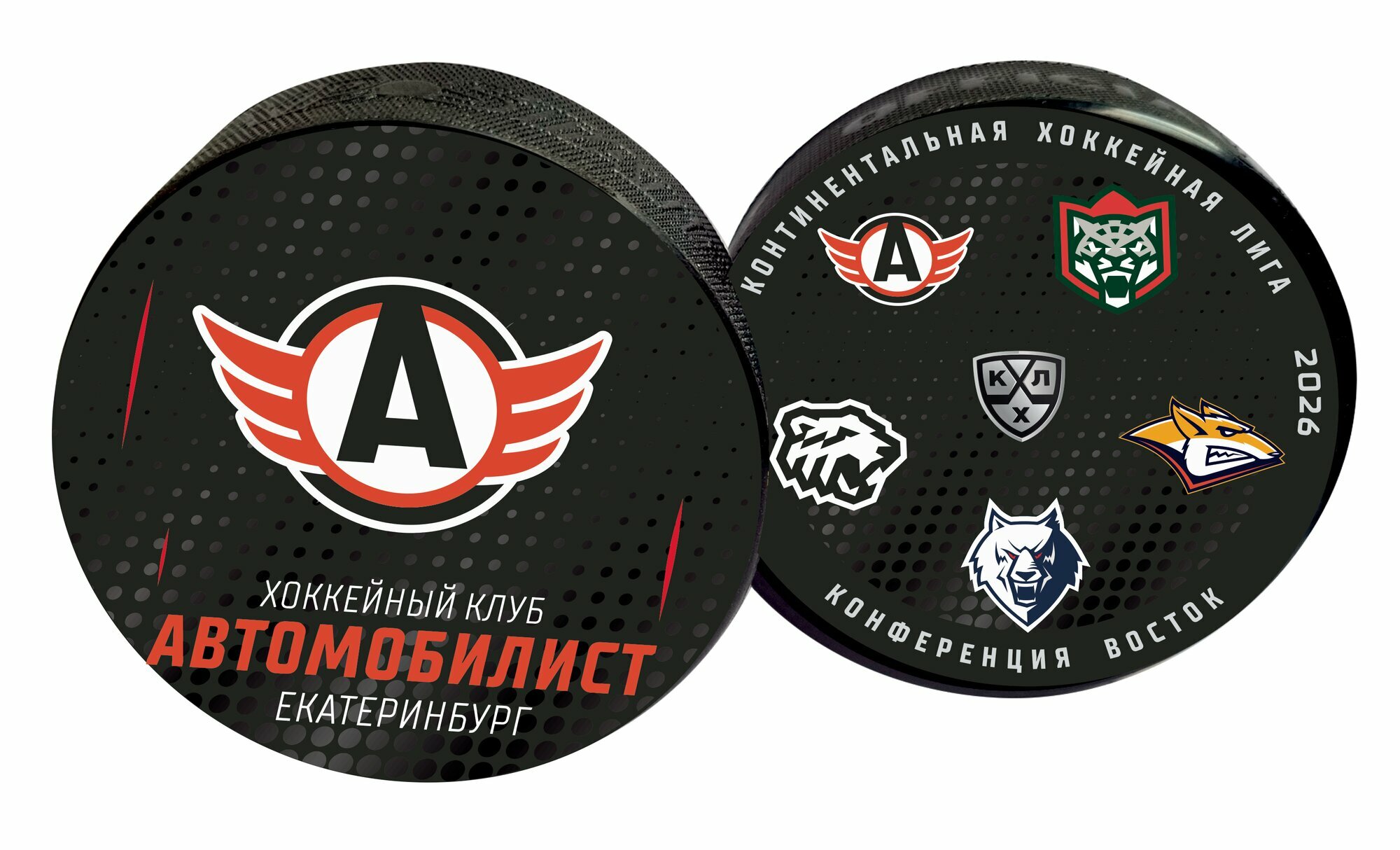 Шайба хоккейная "ExpoState - OFFICIAL" (Конференция - ХК Автомобилист 2025-26. Коллекция 18 сезон)