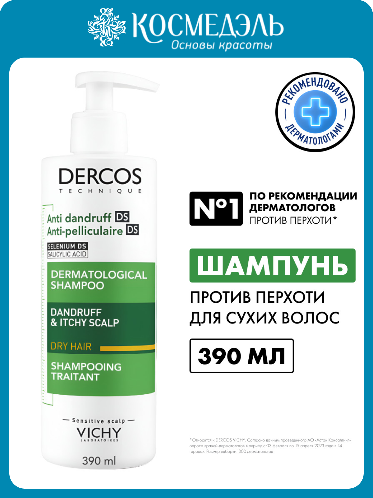 VICHY Шампунь-уход против перхоти для сухой кожи головы 390 мл (Vichy, Dercos)