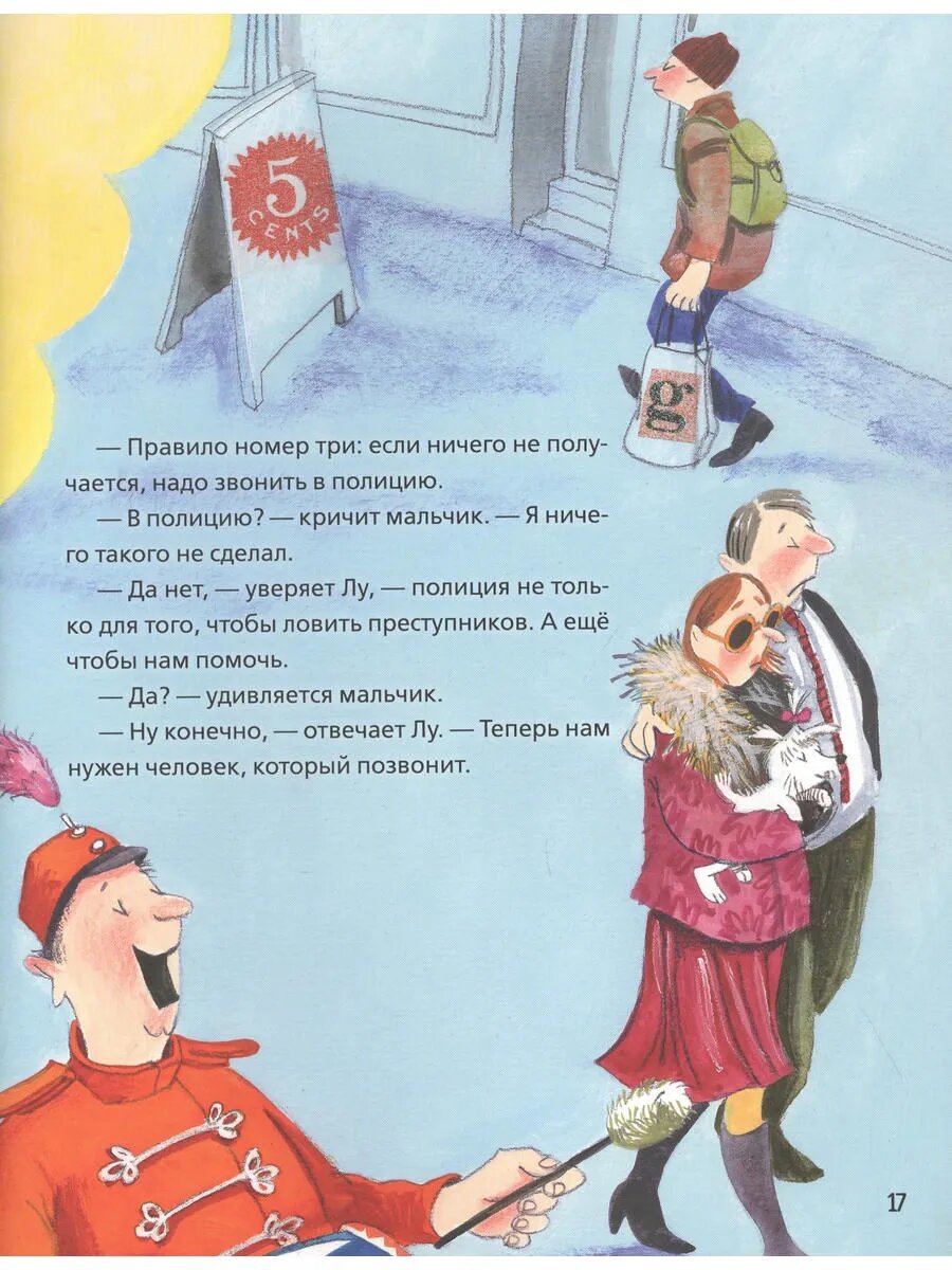 Я не потеряюсь! — фото 1