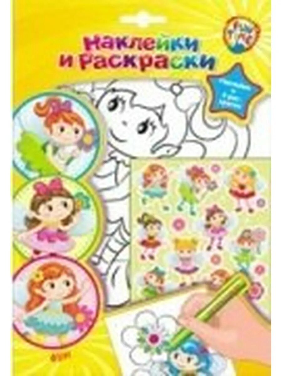 Первая раскраска по образцу. Единорог