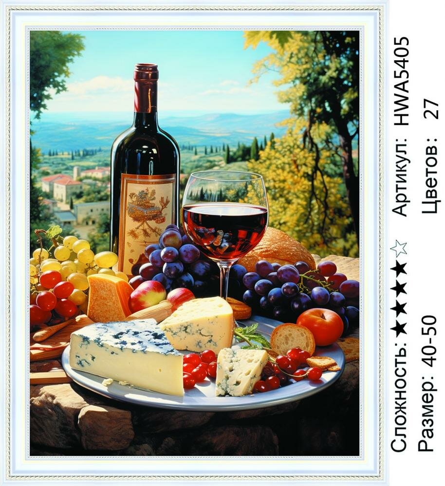 Алмазная мозаика Painting Diamond HWA5405 40x50 см, круглые стразы