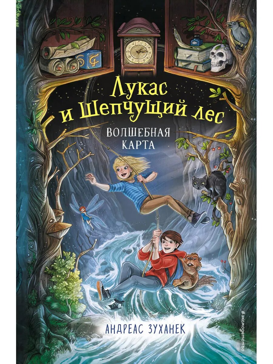 Волшебная карта (#2)